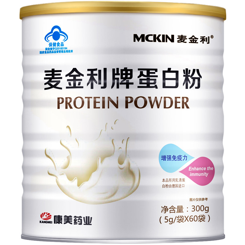 麦金利牌蛋白粉乳清高蛋白质粉增强男女性中老年免疫力 5g*60袋