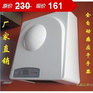正品全自动感应干手器 墙壁干手机 烘手机 交流感应烘手器8018B