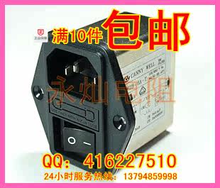 台湾CANNY WELL EMI电源滤波器 CW2B-10A-T插座单保险3合1小开关