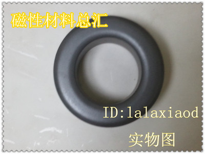 锰锌铁氧体磁芯65*38*20 磁环 65 X38 X20MM