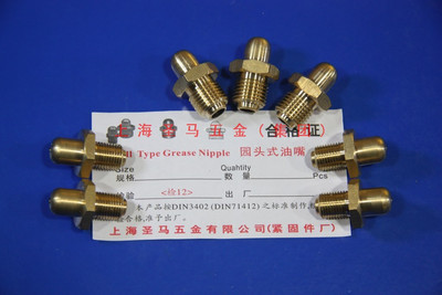 园头式油嘴 DIN3402 DIN71412