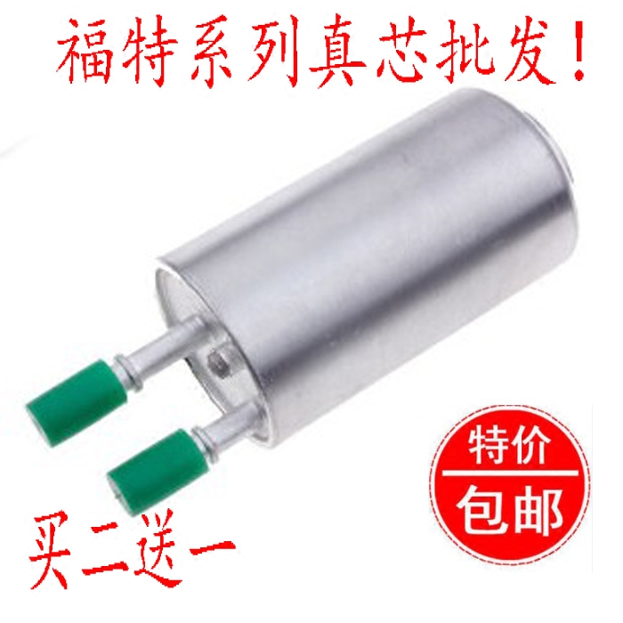 适用于致胜 新蒙迪欧 新翼虎 福克斯 福睿斯汽油滤芯 滤清器格