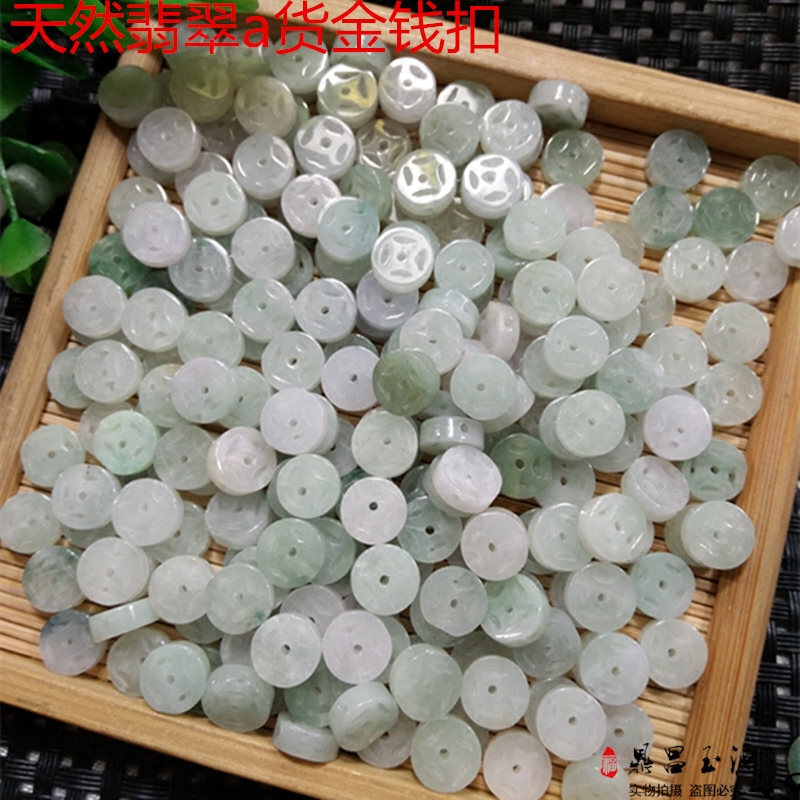 DIY天然翡翠A货 玉钱小铜钱镂空双面金钱扣 手链脚链散珠配饰