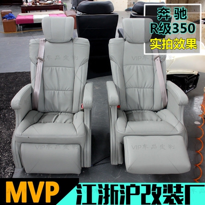 奔驰R350改装航空座椅 BENZV260维特斯Metris高顶商务车按摩加热