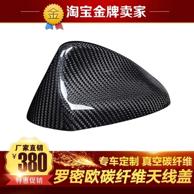 阿尔法罗密欧改装小包围Alfa Romeo Giulia改装碳纤维天线盖饰件