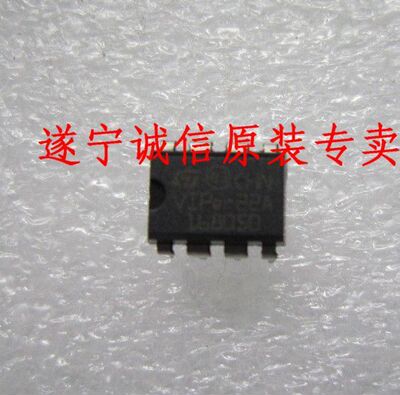 全新原装正品VIPER12A VIP12A 电源IC 液晶副电源,电磁炉电源用