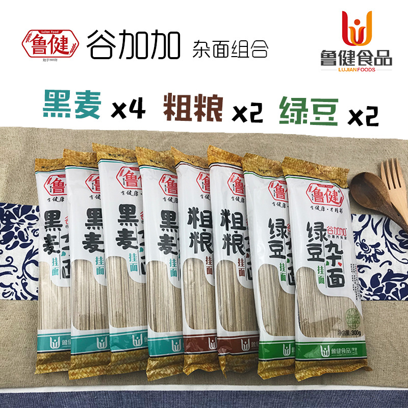 8袋4.8斤三种口味杂面面条挂面黑麦粗粮绿豆轻食面速食无料包干面