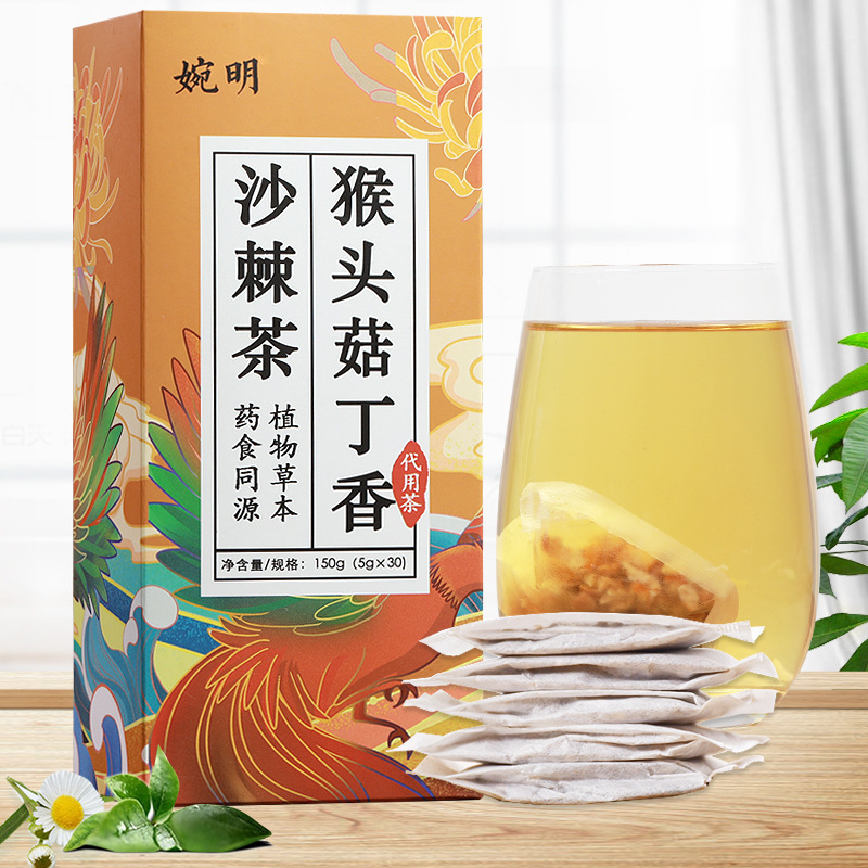 正品渭舒茶丁香猴头菇沙棘茶暖胃养生茶胀气山楂红枣茯苓大麦茶包