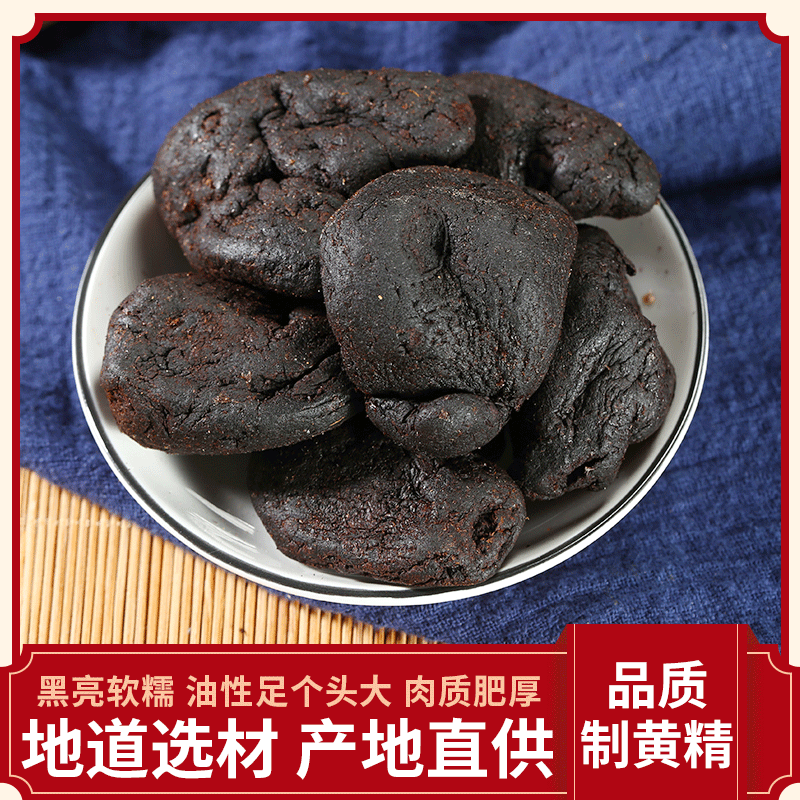 晓山序 九蒸九晒九制黄精果九华山道地药食同源中药材500克