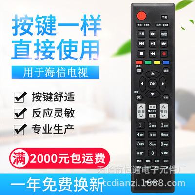 适用海信电视机遥控器CN-22607 LED39K320DX3D LED55K310X3D