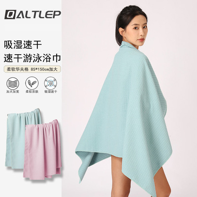 速干浴巾游泳沙滩巾便携可穿斗篷毛巾吸水家用浴巾保暖裹巾A043