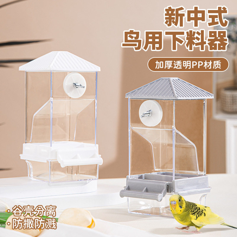 鹦鹉自动喂食器一体机鸟食盒虎皮玄凤外挂防撒防溅食盆自动下料器