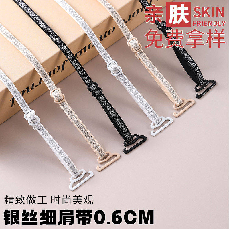 新品银丝内衣肩带6mm细肩带隐形美背无痕可外露女文胸带交叉配件