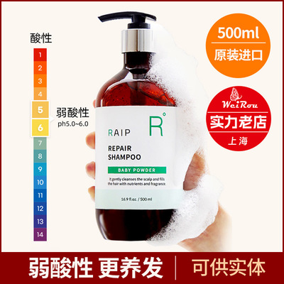 韩国弱酸性洗发RAIP露博森护发洗发水控油清洁柔顺洗头露萌幼留香
