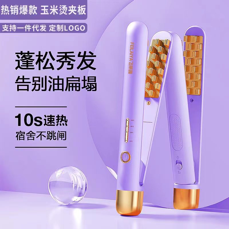 电夹板玉米烫夹板蓬松器烫发器迷你直发板家用干湿直卷两用卷发棒