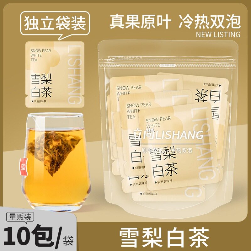 雪梨白茶冷泡萃茶老寿眉白茶清润水果茶奶茶店专用餐饮茶包发