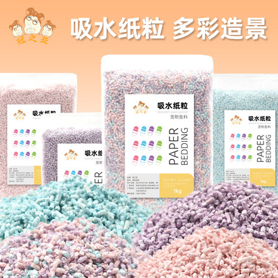 仓鼠纸棉纸粒垫料吸水透气棉金丝熊Paper cotton hamster bedding