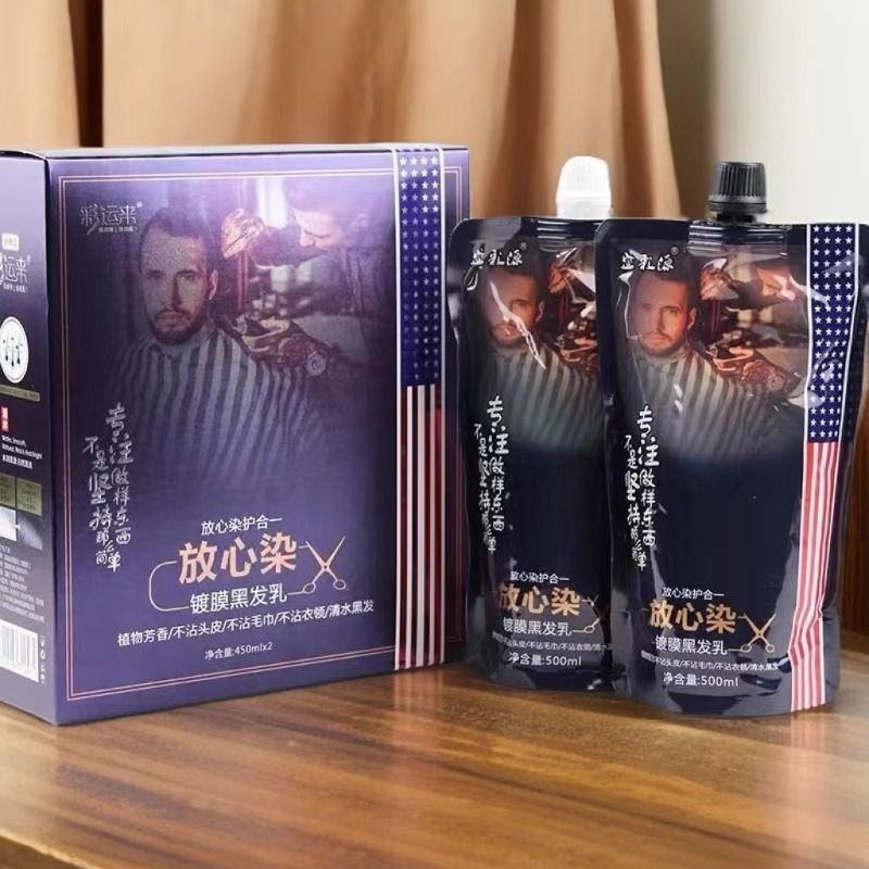 正品彩运来黑油不沾头皮不沾衣领芳香自然黑色盖白发染膏剂450/2