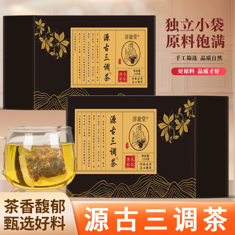 三调茶降茶正品冲泡青钱柳牛蒡根养生茶玉米须桑叶茶荷叶决明子茶