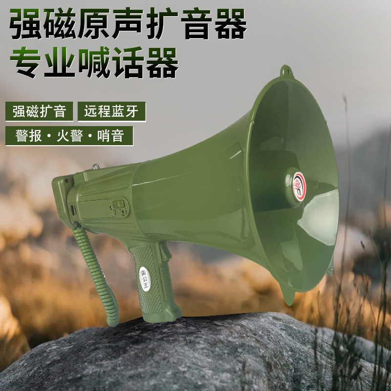 雷公王CR-121X音喊话器蓝牙扩音器大功率强磁喇叭扩音机便携式
