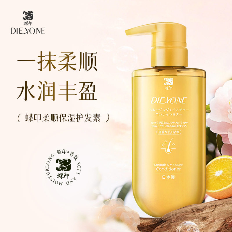 日本进口蝶印柔顺保湿护发素500mL