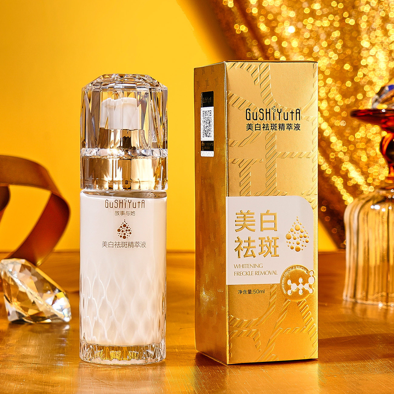 正品故事与她美白祛斑精粹液滋润补水提亮肤色面部护肤精华液