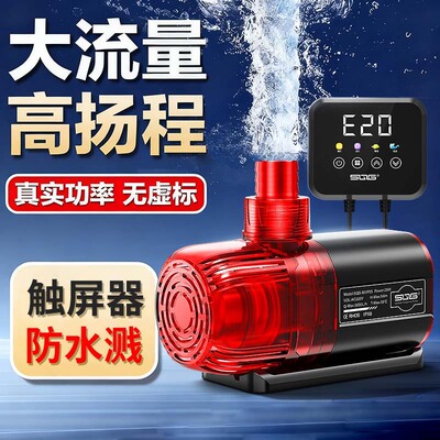 sqg鱼缸变频水泵鱼池小型底吸抽水泵水陆两用静音变频水泵潜水泵