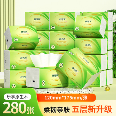 【清仓4包5.01】280张原木抽纸卫生纸巾家庭实惠装