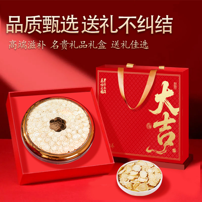 杏林优选西洋参礼盒传统滋补礼盒中秋礼盒伴手礼西洋参泡酒泡水