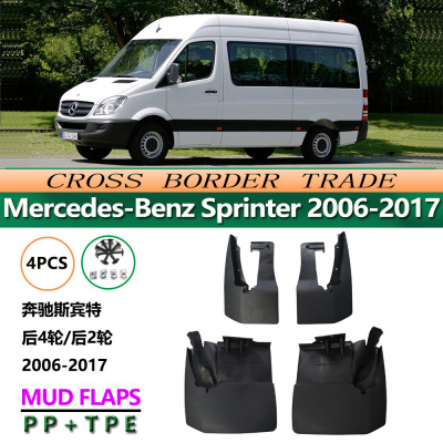 适用于06-17款Benz Sprinter mudguard汽车配件奔驰斯宾特挡泥板