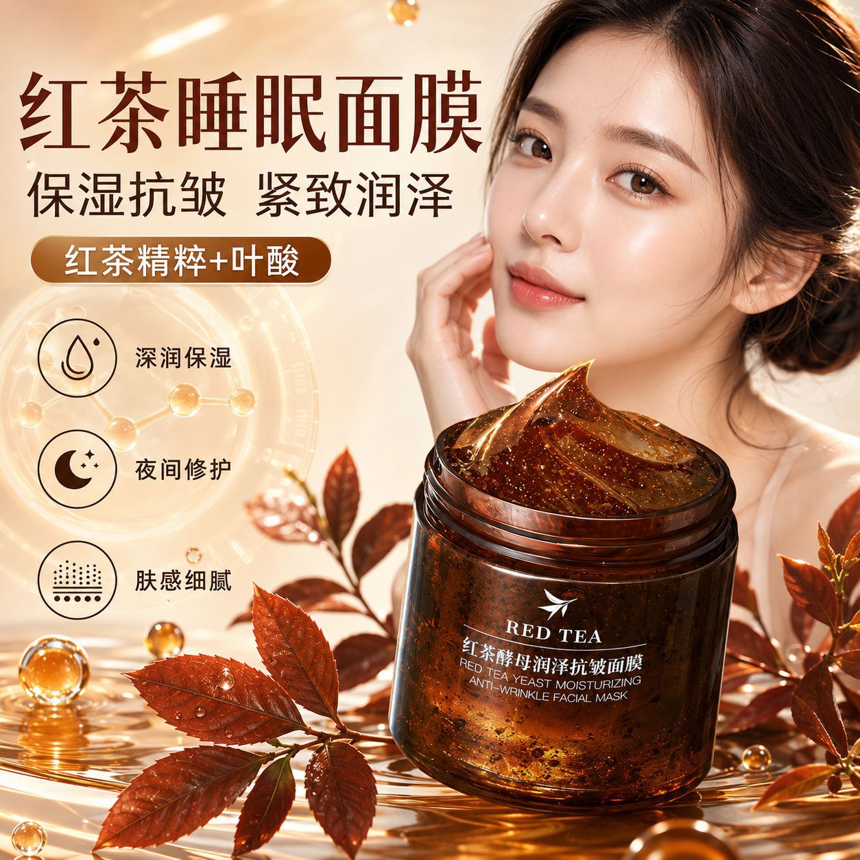 正品韩纪红茶酵母淡纹抗皱面膜120g滋润保湿补水清爽不黏腻涂抹