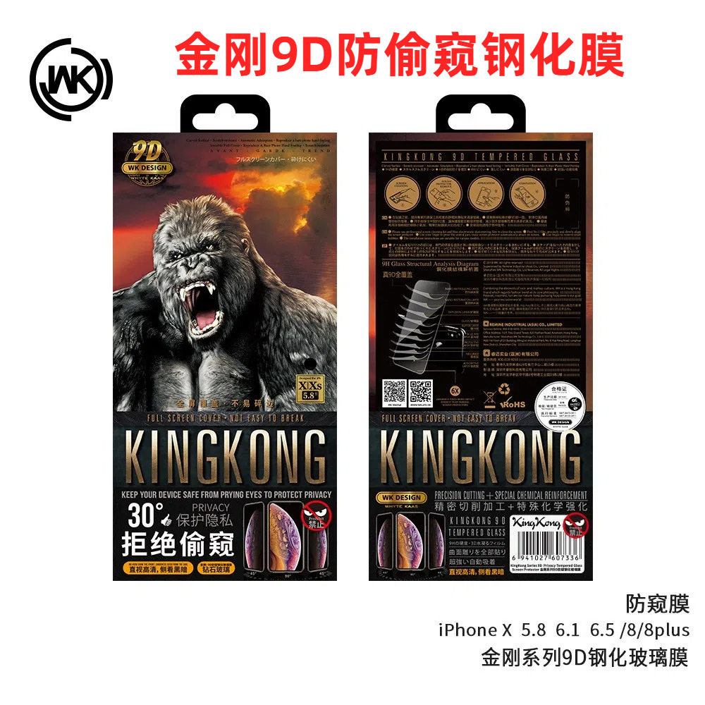 WEKOME金刚9D防偷窥钢化膜适用苹果16 15proMAX曲面大弧度iPhone