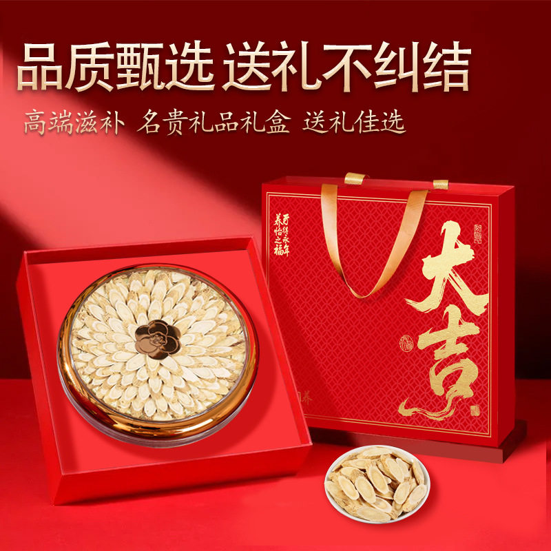 杏林优选黄芪滋补礼盒手工精选大片中秋节假日送长辈亲戚