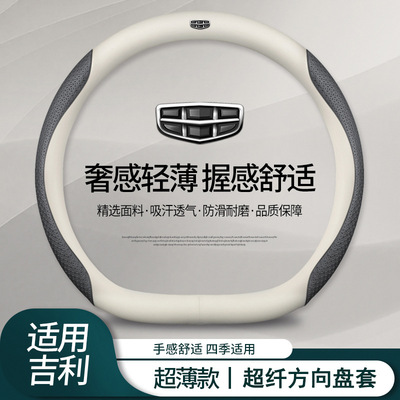 专用方向盘套翻毛皮吉利博越