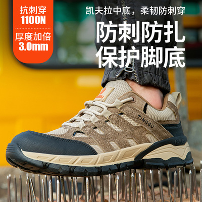 safetyshoes防砸防刺穿绝缘