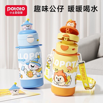 Potato小土豆婴幼儿大容量保温杯316不锈钢儿童水杯带背绳公仔壶