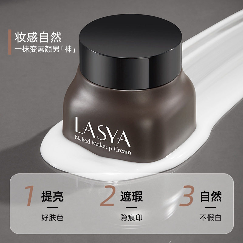 LASYA韩美素士无瑕素颜霜 遮瑕提亮自然不假白士素颜霜50g