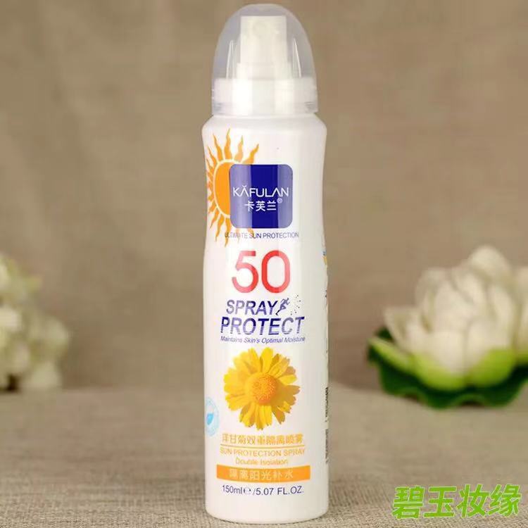 正品卡芙兰洋甘菊双重防护喷雾150克隔离防晒美白防紫外线