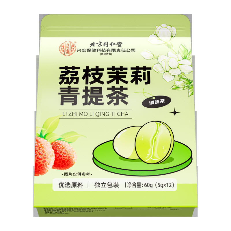 北京同仁堂荔枝茉莉青提茶乌龙茶花果养生茶清爽解腻正品