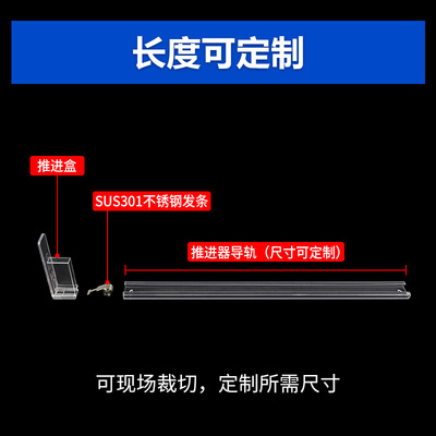 18mm助推器超市货架推进器商品展示架pusher美妆店面膜助推器