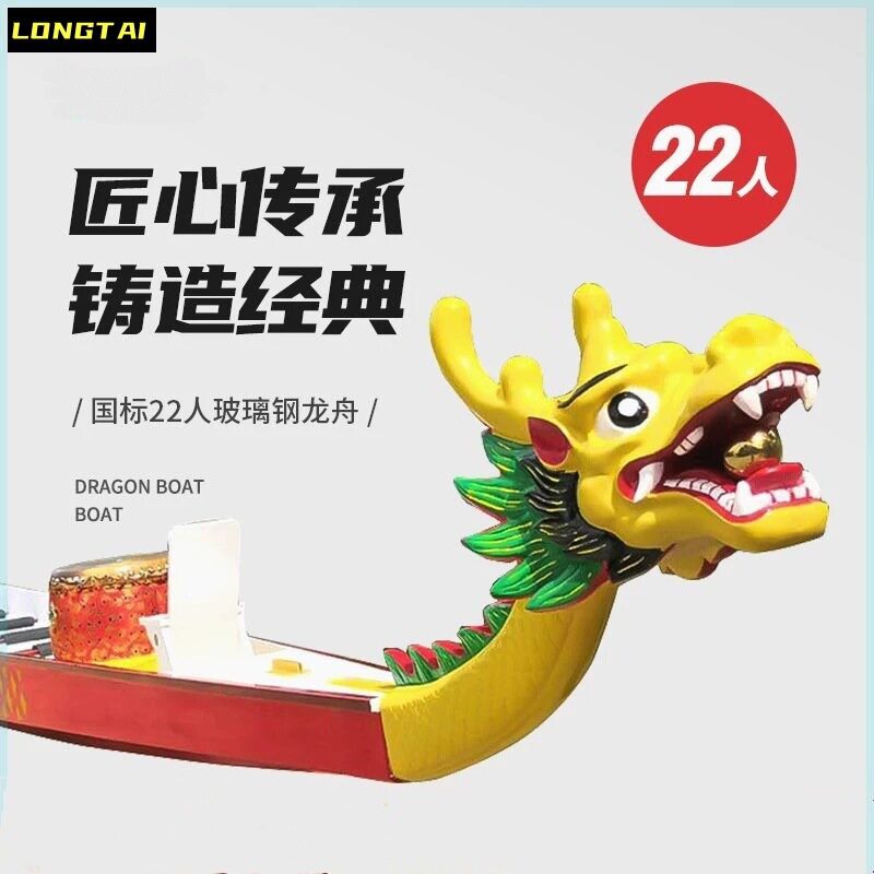 龙舟船端午龙舟龙船实木玻璃钢龙舟船12人22人标准竞技比赛定制