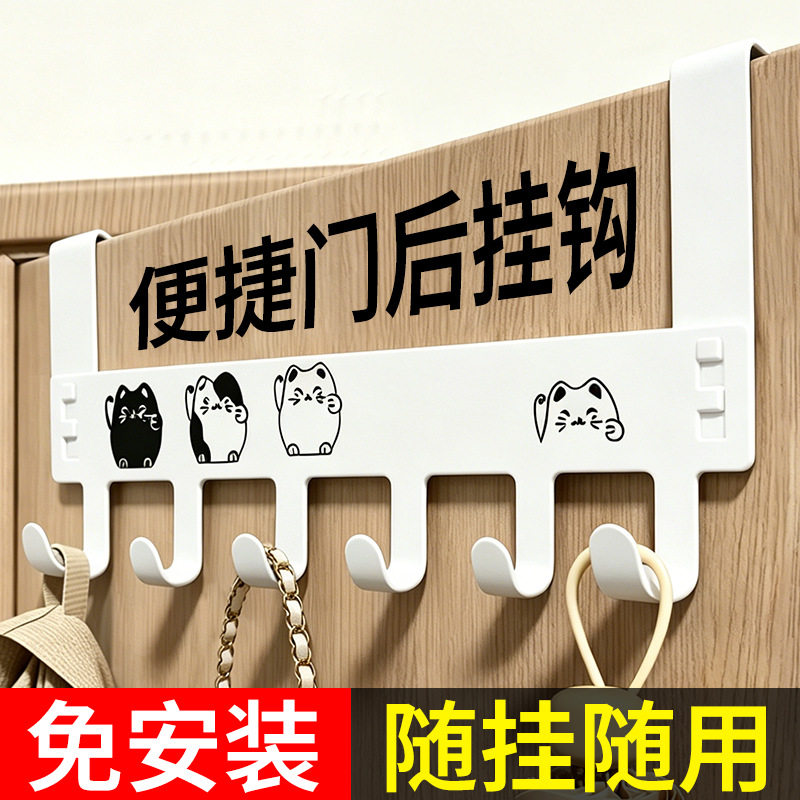 无痕门后挂钩家用免打孔卧室门上置物架子壁挂创意连排挂架挂衣架