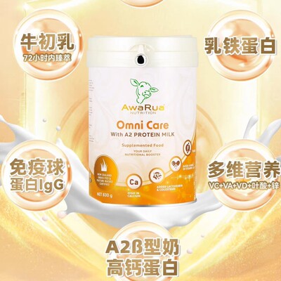 阿瓦鲁小橙牛双非有机A2奶粉新西兰原装进口儿童成人学生中老年