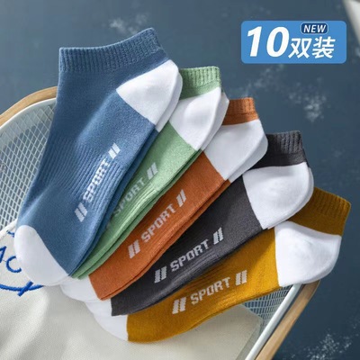 10 pairs of men women MoChuan sock socks black light cotton