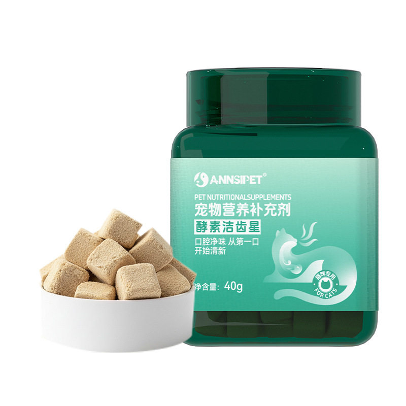 ANNSIPET酵素洁齿冻干40g猫咪零食口腔护理茶多酚狗狗冻干狗零食