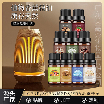 酒店香水香薰精油MEJISOO
