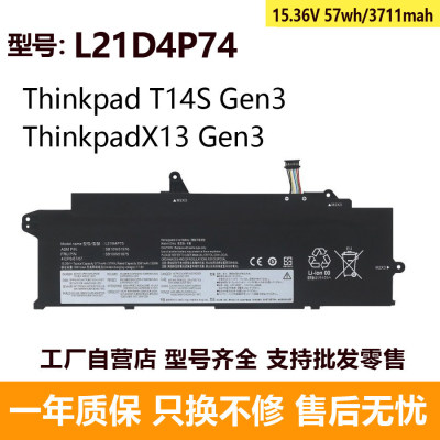 适用联想ThinkPad T14s X13 Gen3 L21B4P71 L21M4P75电池L21D4P74