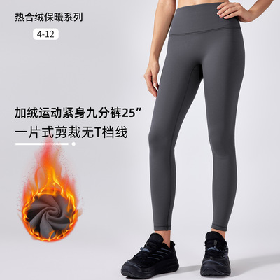 DAW196秋冬款瑜伽裤女士加绒裸感无尴尬线紧身裤腰提臀健身运动裤