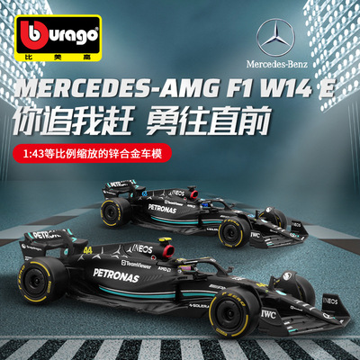 2023比美1:43仿真w14奔驰AMGF1赛车模型合金车模方程式玩具
