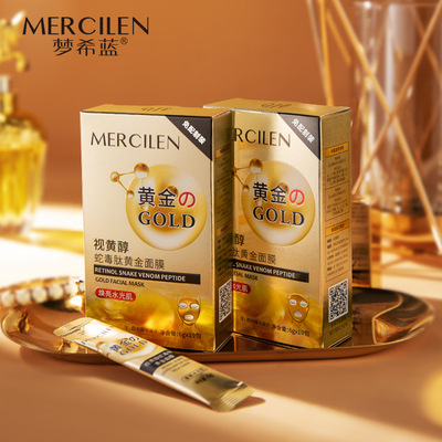 紧致梦希蓝视黄醇黄金面膜蛇毒肽
